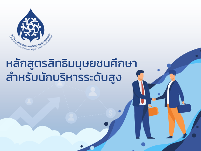 Human Rights Education Course For Senior Executives Office Of The